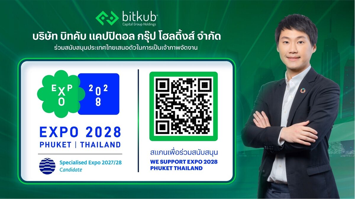 บิทคับสนับสนุนไทยเป็นเจ้าภาพ Expo 2028 Phuket Thailand - ข่าวสด