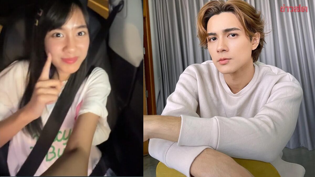 เปิดคลิป เก๋ไก๋ คุยข่าวดีกับ แน็ก ชาลี แฟนๆแห่แซวความสัมพันธ์ - ข่าวสด