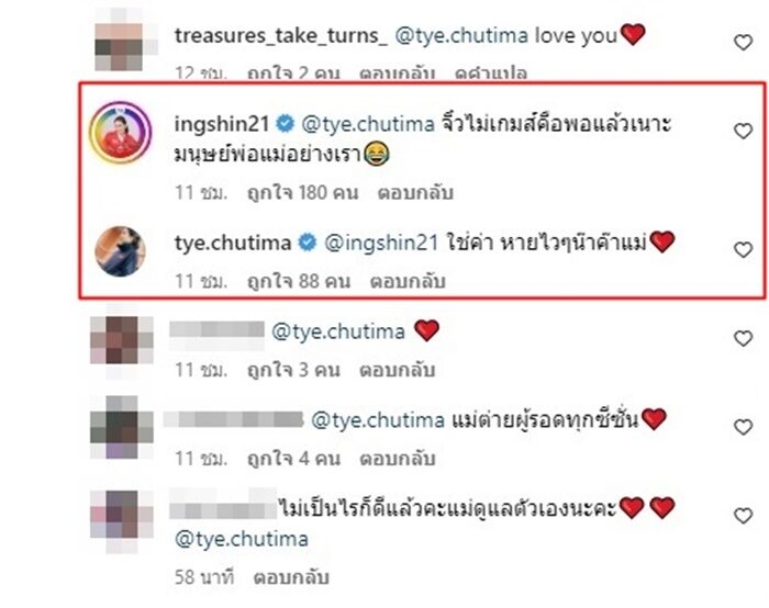 หัวอกแม่ส่องเมนต์ ต่าย ในโพสต์ อุ๊งอิ๊ง ติดโควิด หลัง ทิม เพิ่งติดไป-ลูกติดด้วยมั้ย - ข่าวสด
