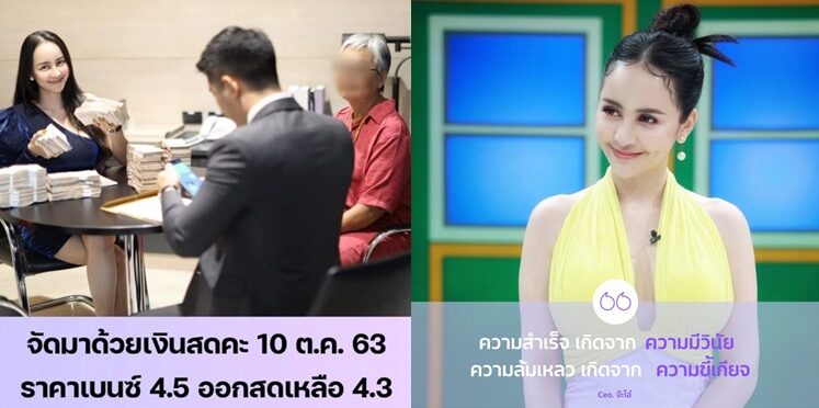 ดังกว่าดาราแล้ว เปิดวาร์ป จ๊ะโอ๋ สาวสวยรวยแซ่บ CEOแบรนด์ดังงามพริ้ง - ข่าวสด