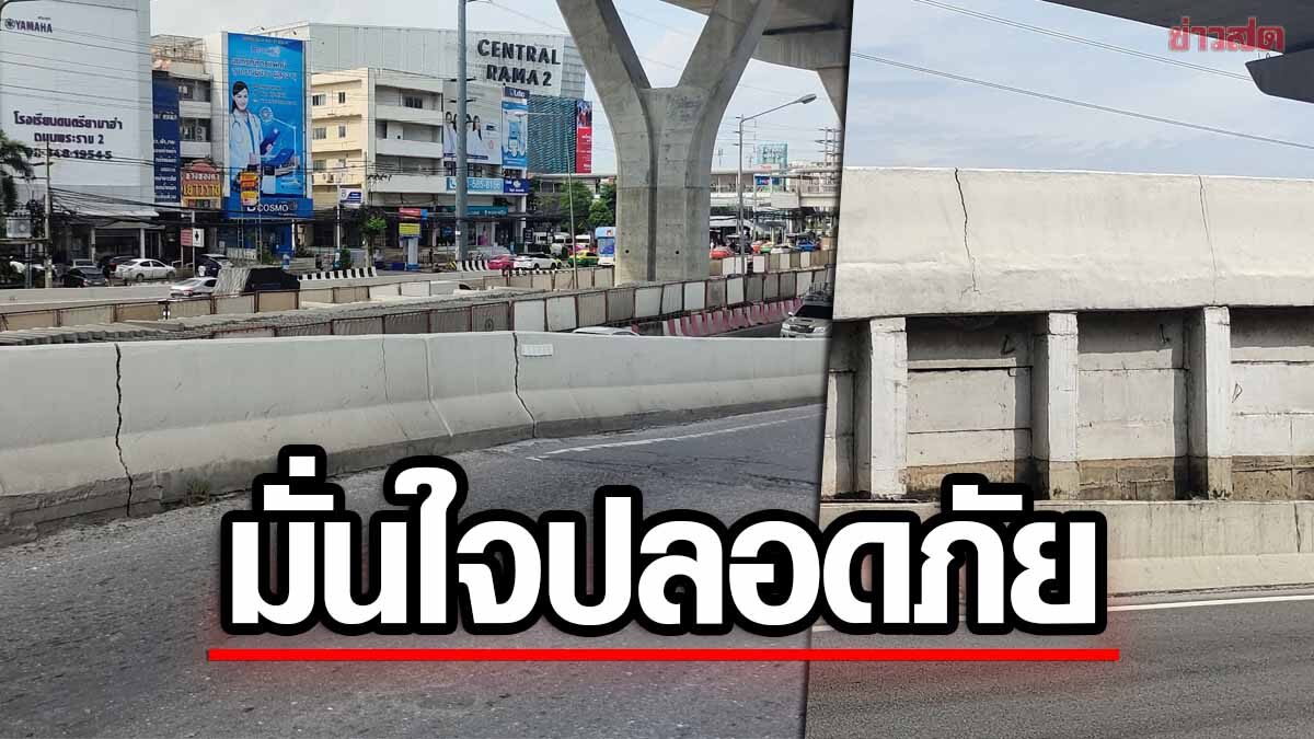Bridges on Rama 2 Highway: Crack Investigation Confirms Safety and ...