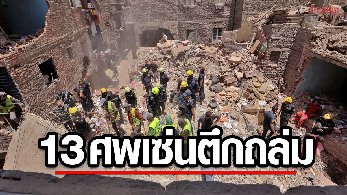 Tragedy in Cairo: 13 Dead as Five-Storey Building Collapses - News ...