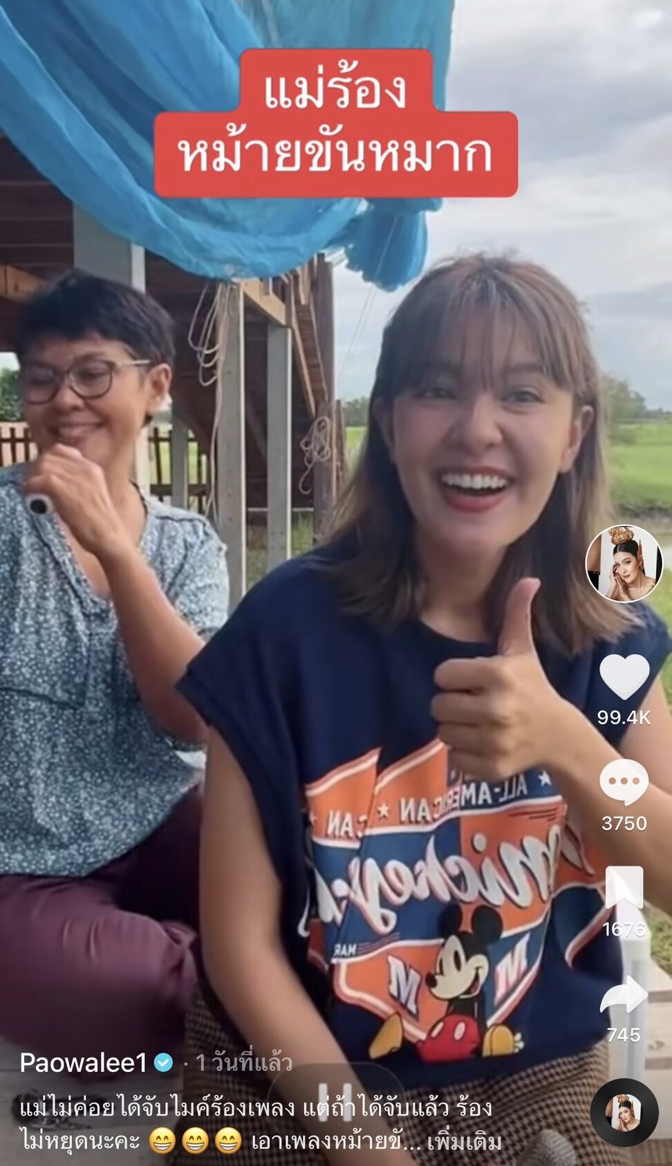 ป๋ากิ๊กรอก่อน “เปา เปาวลี” ขอปล่อยท้องธรรมชาติ ลั่นชนท้องจนซี่โครง ...