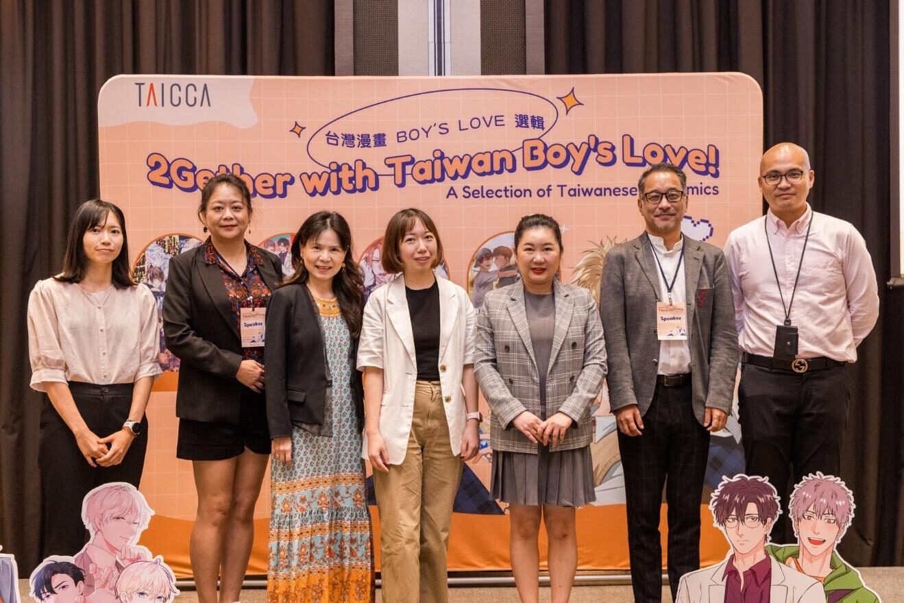 TAICCA ดันการ์ตูน BL ไต้หวันตีตลาดไทย - ข่าวสด