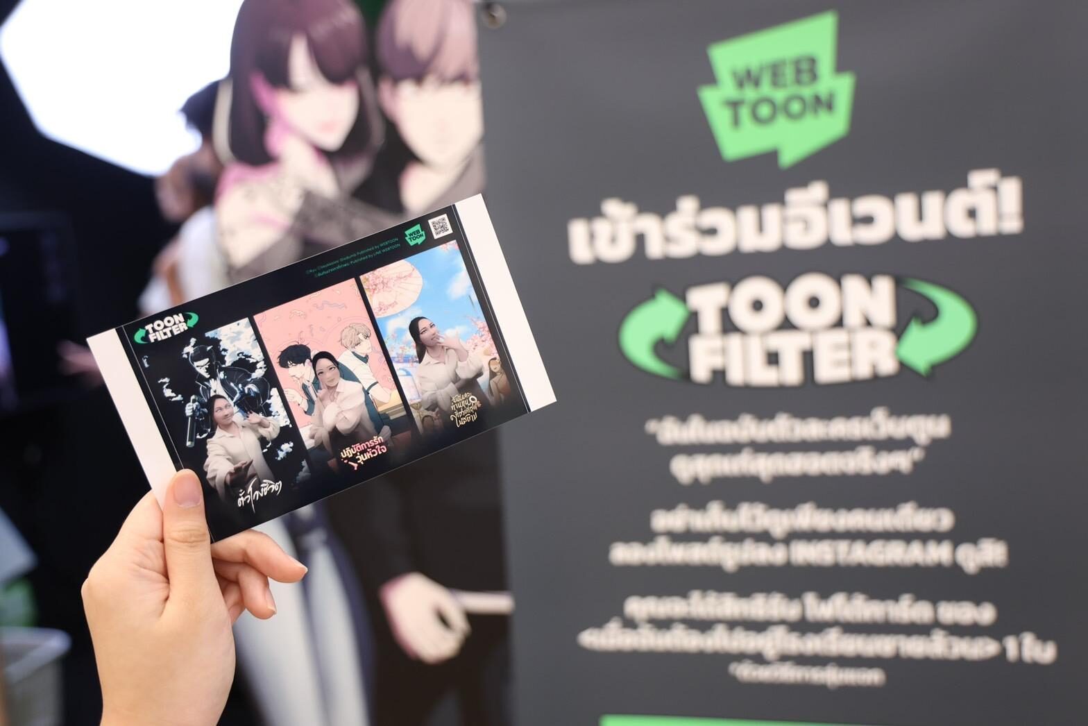WEBTOON BRAND DAY สุดคึกคัก ตอกย้ำความปังแฟนเว็บตูนชาวไทย - ข่าวสด