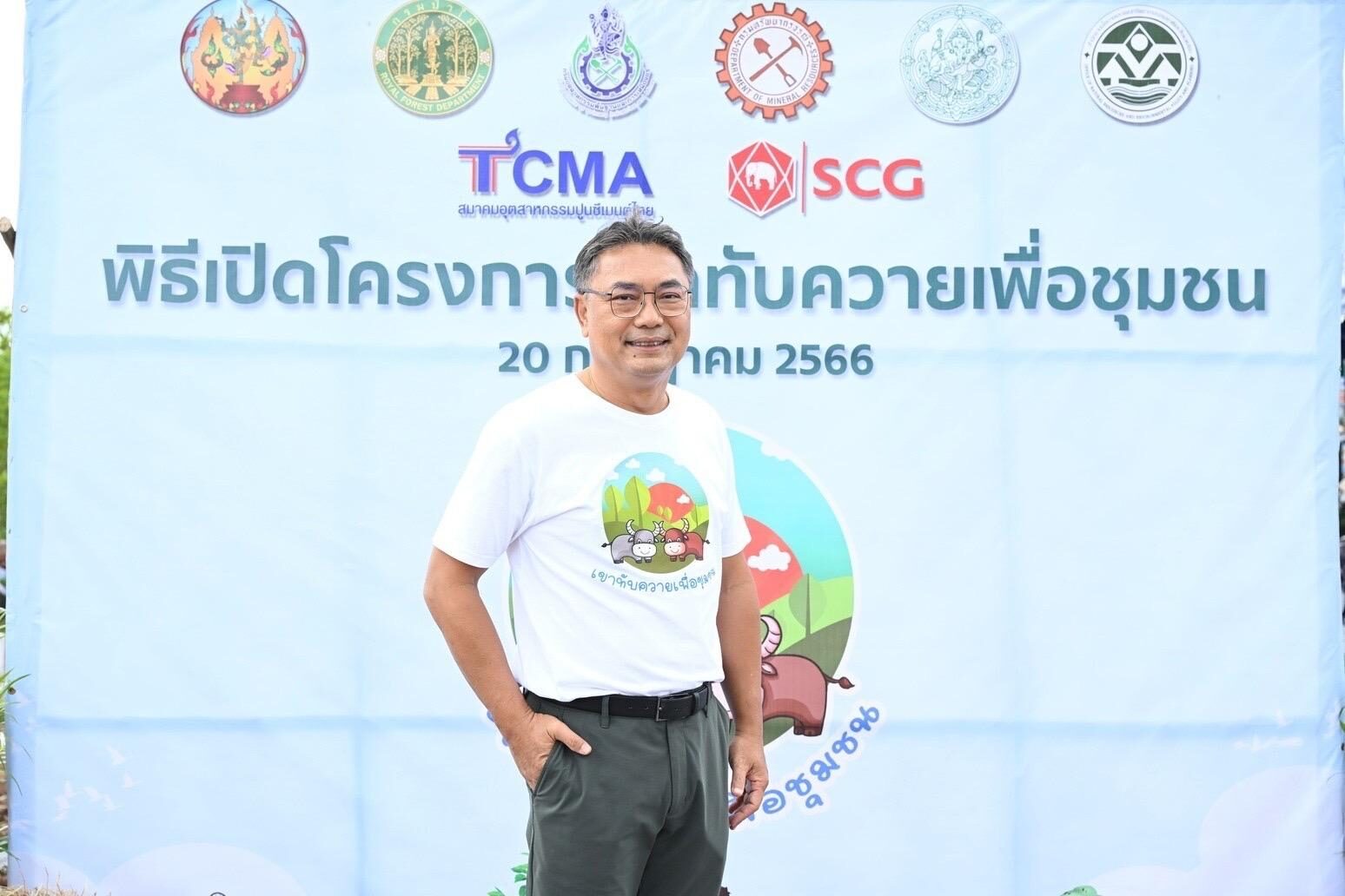 TCMA เดินหน้าพัฒนาพื้นที่อดีตเหมืองแร่เหล็กโครงการ “เขาทับควายเพื่อชุมชน” - ข่าวสด
