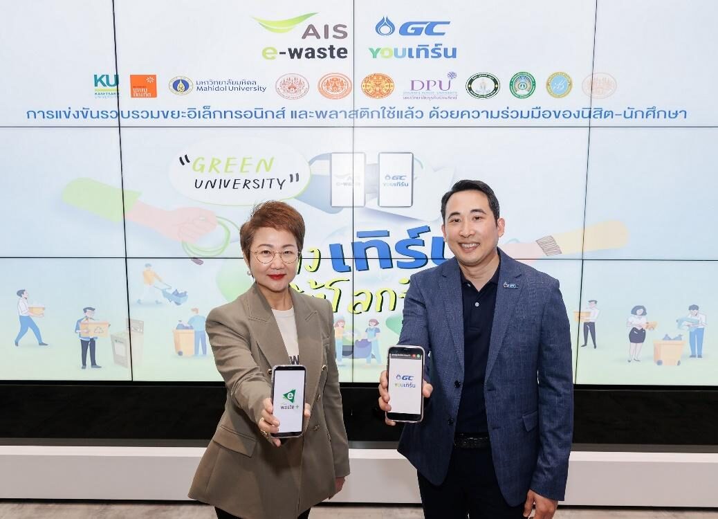 AIS – GC เฟ้นหา มหาวิทยาลัยสีเขียวโครงการ Green University - ข่าวสด