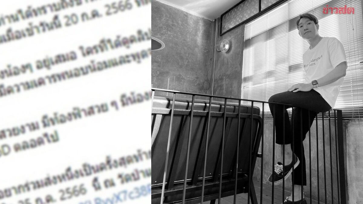 สุดเศร้าอินฟลูฯพิธีกรดังเสียชีวิต หนึ่ง iMoD เผยคลิปสุดท้ายลูกเพจร่วม ...