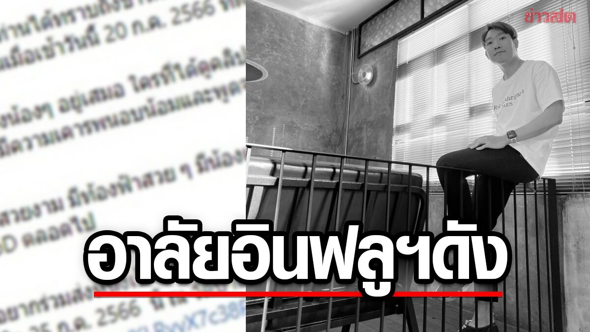 สุดเศร้าอินฟลูฯพิธีกรดังเสียชีวิต หนึ่ง iMoD เผยคลิปสุดท้ายลูกเพจร่วม ...