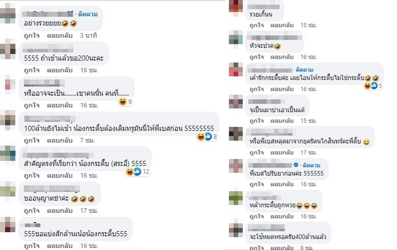 ขยันโอนด้วย กระติ๊บ หนุ่มเปย์เพิ่ม100ล้าน แห่แซวรวยเกิน 400ล้านแล้วใช้หมดมั้ย - ข่าวสด