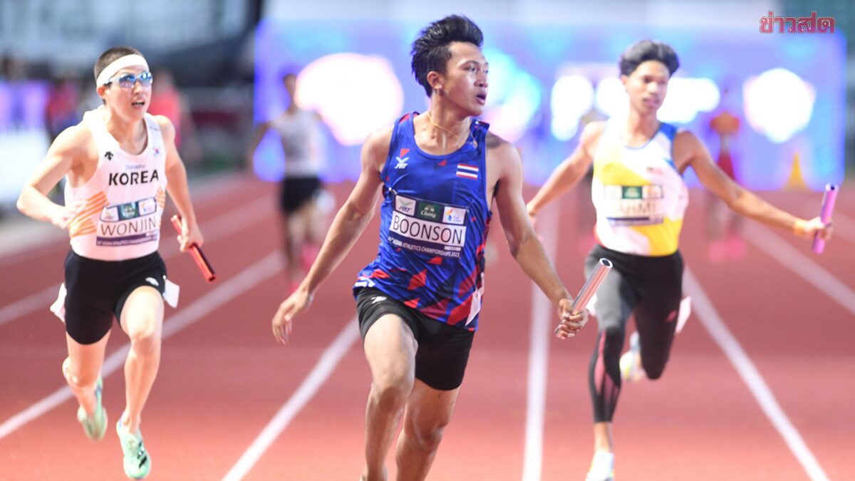 ภูริพล นำทัพไต้ฝุ่น ทีมชาย ผงาดคว้าแชมป์ 4x100 เมตร กรีฑา ชิงแชมป์เอเชีย