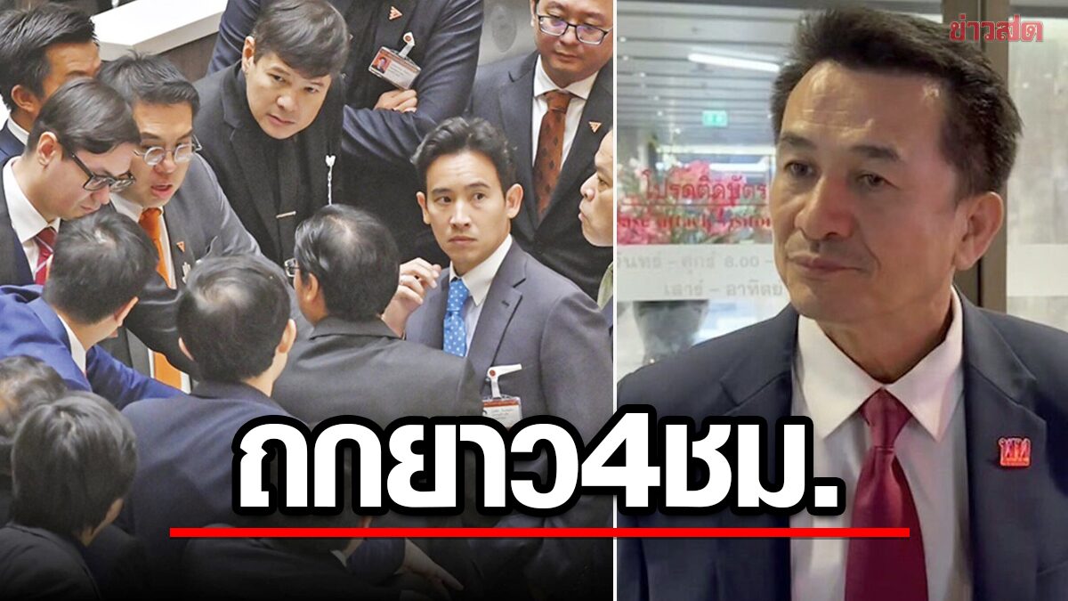 "ก้าวไกล"ถกยาว 4 ชม.ให้สส.โหวต "เพื่อไทย" นำตั้งรัฐบาล-ลดเพดานม.112 หรือไม่ - ข่าวสด