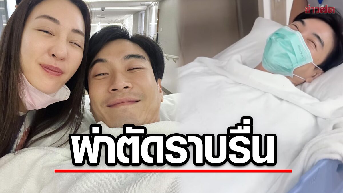 Inspirational Couple: Tu Piyawadee and Marvin's Hospital Journey with a Touch of Humor - News ...