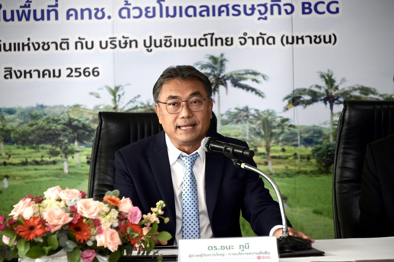 สคทช. จับมือ SCG ส่งเสริมเกษตรกรในพื้นที่ คทช. ด้วยโมเดลเศรษฐกิจ BCG