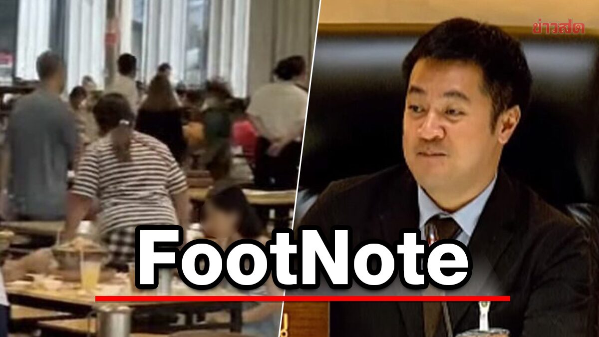 FootNote "หมูกระทะ" ส่งแรง "สะเทือน" ต่อ "ความคิด" ต่อ "การเมือง" - ข่าวสด