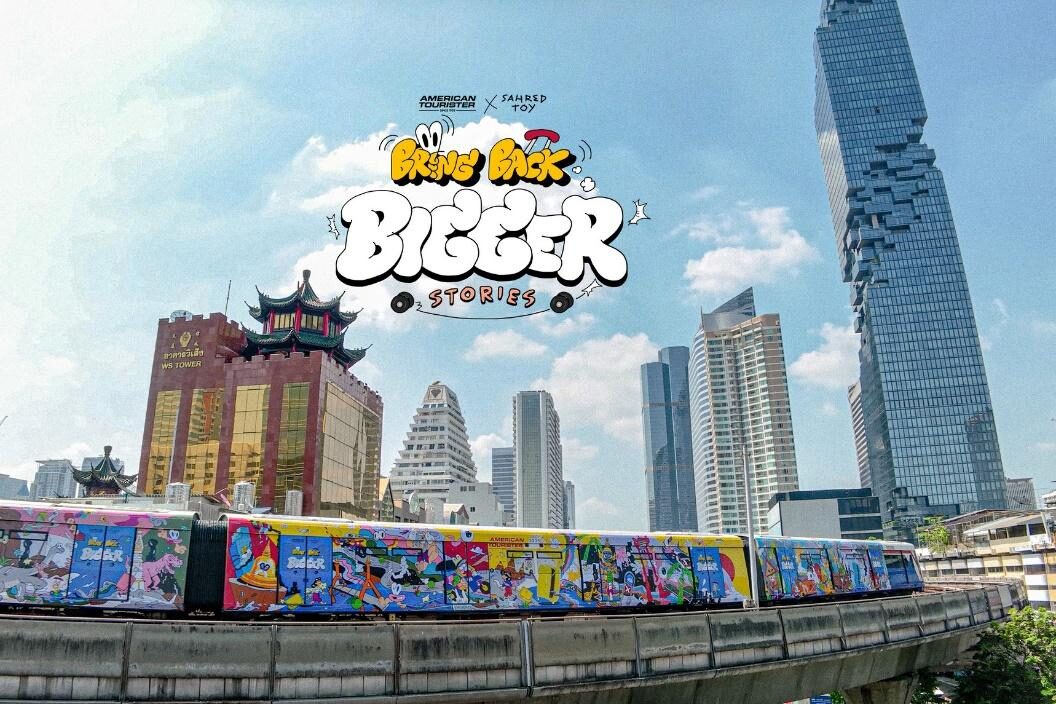 เที่ยวจัดใหญ่ไปกับ American Tourister - ข่าวสด