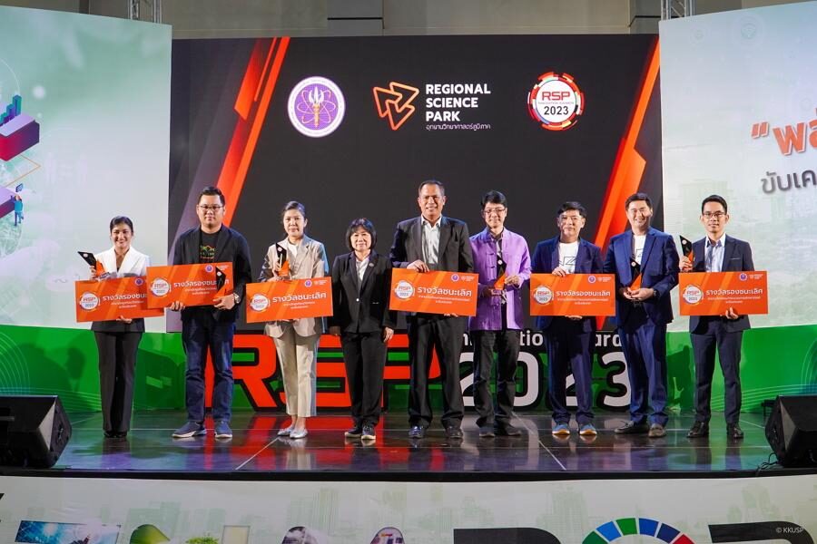“RSP Innovation Award 2023” - ข่าวสด