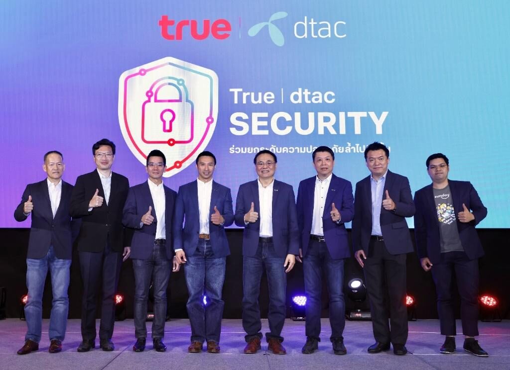ทรูยกระดับความปลอดภัยขั้นสุด เผยโฉม “True I dtac SECURITY” - ข่าวสด