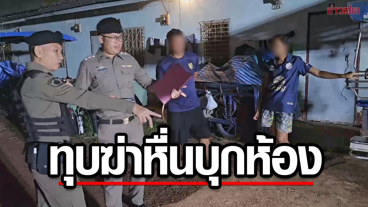 ไม้เบสบอลทุบดับ! หนุ่ม 42 เมาหื่นบุกงัดห้องสาว 50 หวังขืนใจตายอนาถ - ข่าวสด