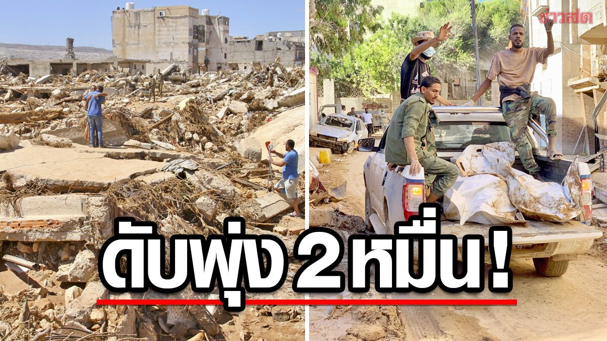 Massive Flooding in Libya Causes Devastating Loss of Life: Death Toll ... Massive Flooding in Libya Causes Devastating Loss of Life: Death Toll ...