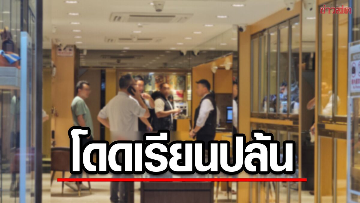 Gang of Male Students Arrested After Stealing 20 Luxury Watches Worth ...