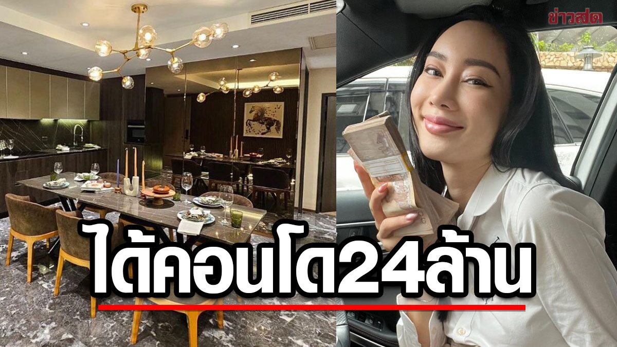 น้ำเพชร เตรียมตัวรำแก้บน หลังขอพรได้คอนโดหรู 24 ล้าน พร้อมเผยพิกัดความปัง