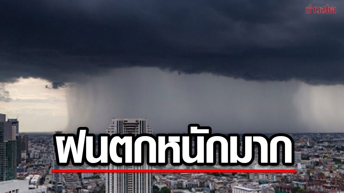 Severe Weather Alert Heavy Rain And Strong Winds Expected In Thailand