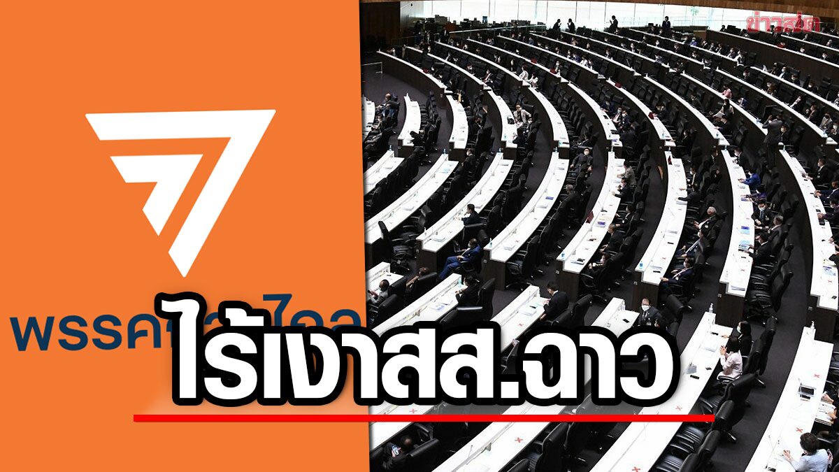 Unveiling The Controversial Cover Up Thonburi Mps Accused Of Sexual