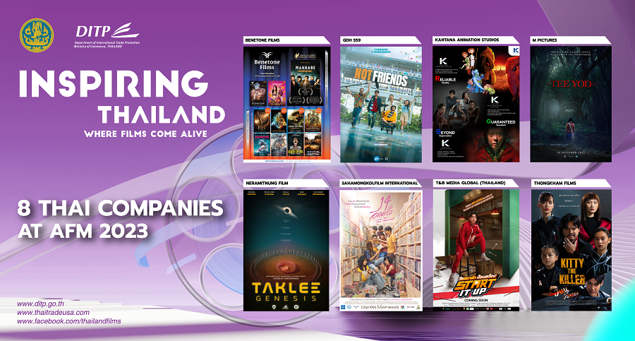 พาณิชย์ - DITP ขน 8 ผู้ประกอบการภาพยนตร์ไทยเข้าร่วมงาน AFM 2023 - ข่าวสด