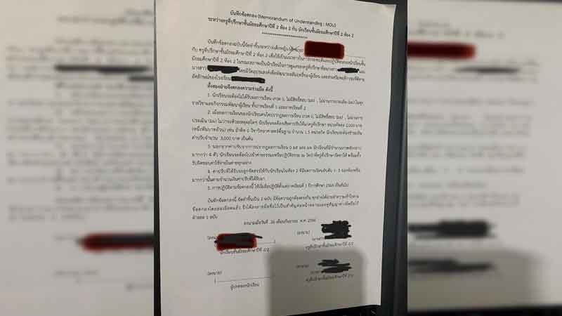 ผอ.ปัด บังคับ เด็ก ม.2 เซ็น MOU จ่าย2พัน หากสอบตก-ติดศูนย์ ชี้ครูทำขึ้นเอง | Khaosod | LINE TODAY