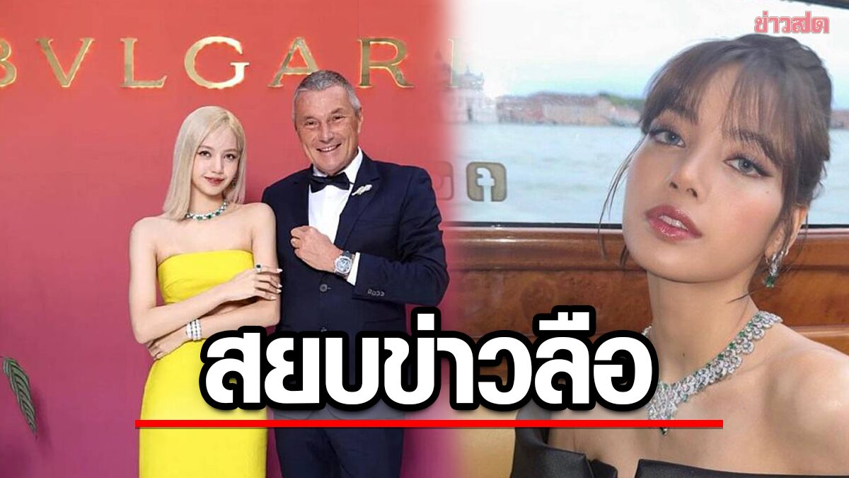 Defeat the Rumours: BVLGARI CEO Addresses Controversy Surrounding Lisa ...