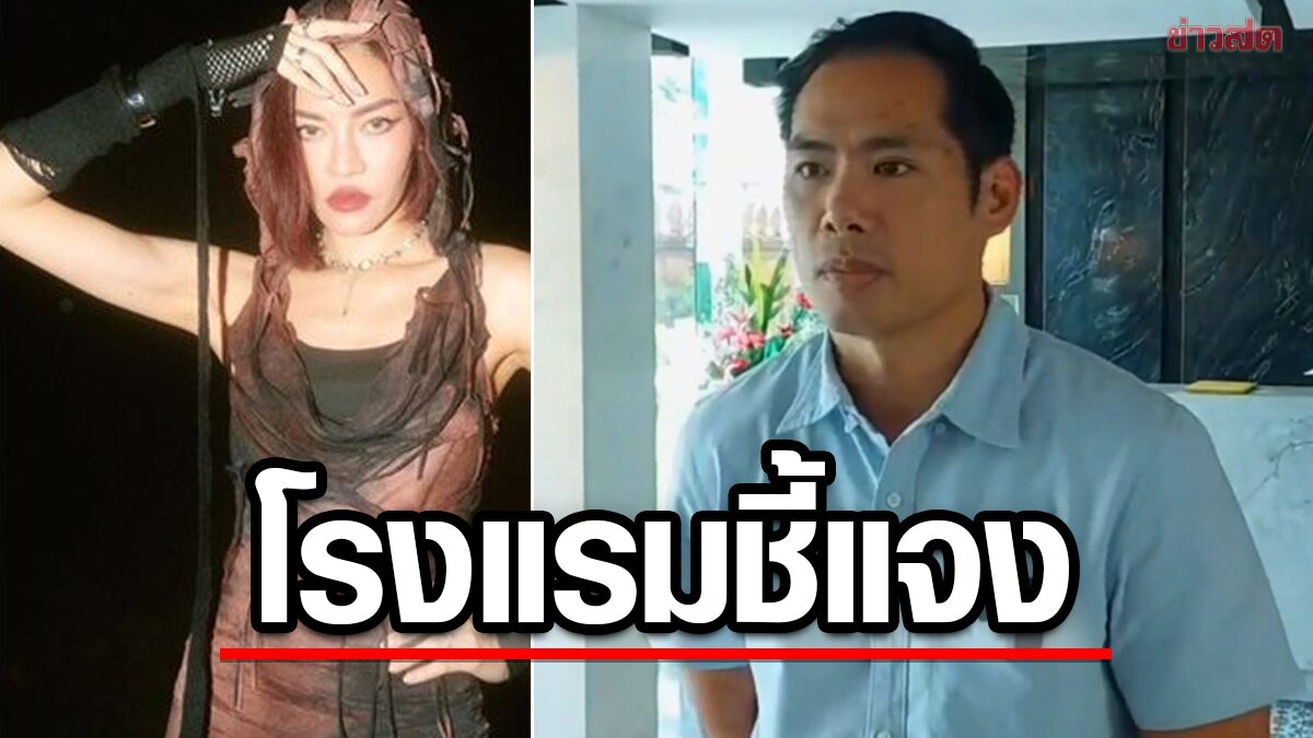 Famous Hotel Apologizes to Pat from Klear Band for Security Breach ...