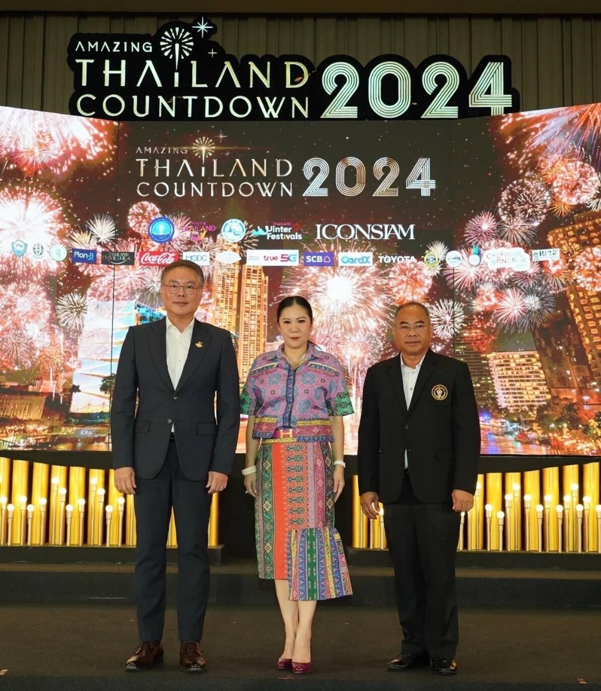 ไอคอนสยาม ทุ่มงบ 300 ล้าน จัดงาน Amazing Thailand Countdown 2024 - ข่าวสด