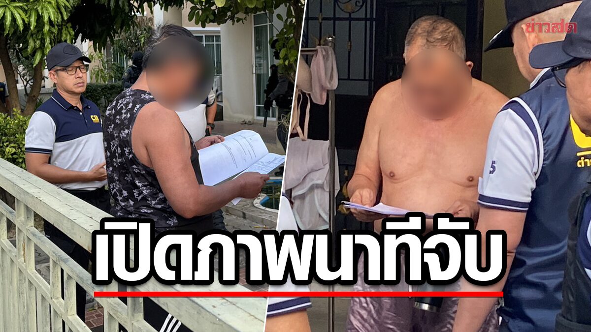 จับนักธุรกิจ-พลเรือตรี-นาวาเอก เอี่ยวคดีจ้างวานฆ่า อึ้งประวัติ ทุบหัวฆ่าตร. - ข่าวสด