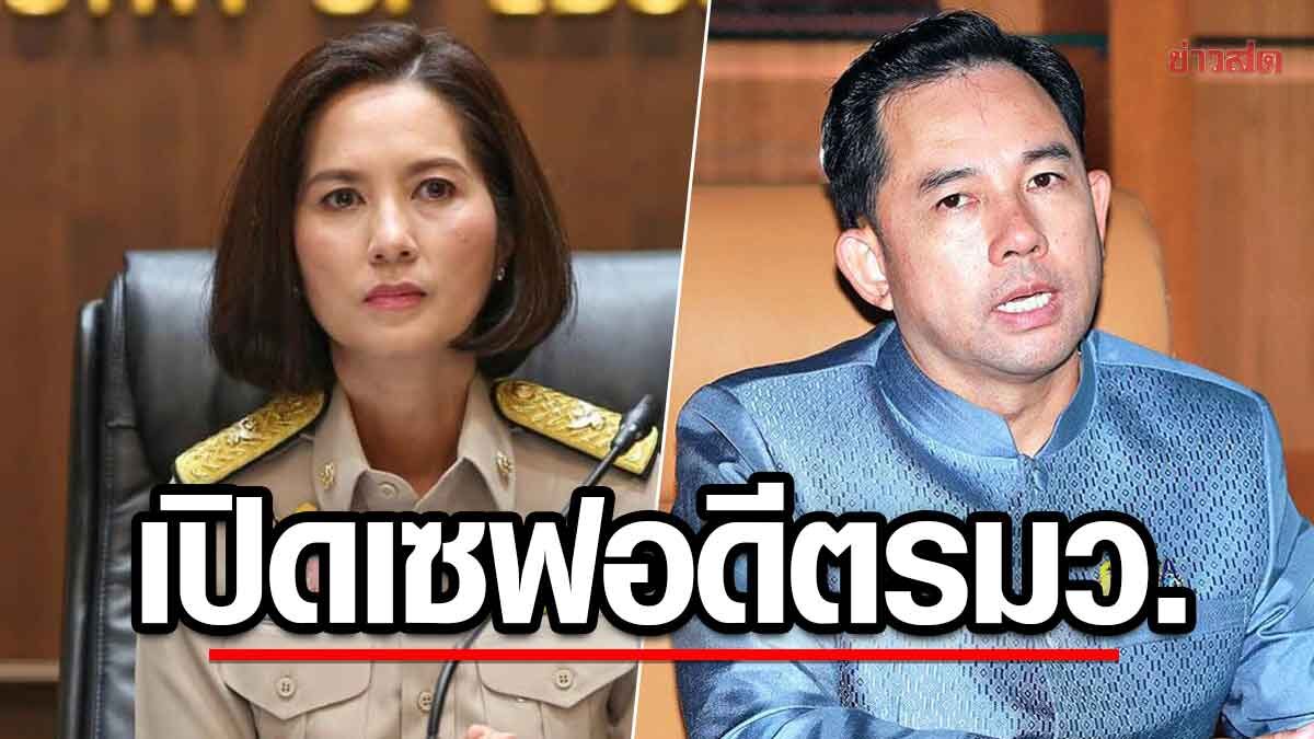 เปิดเซฟ ตรีนุช รวย400ล้าน บ้าน3หลัง 'อิทธิพล' รวย80ล้าน เผยของสะสม - ข่าวสด