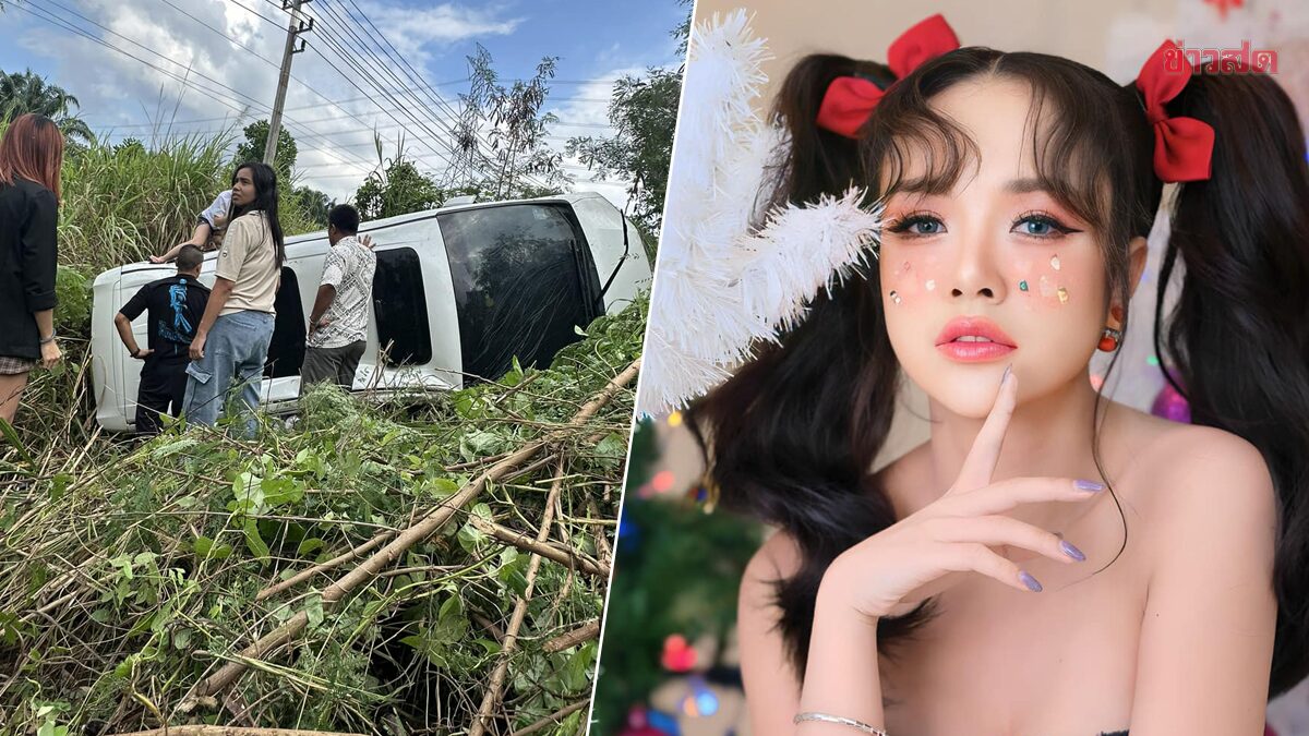 ด่วน เจนนี่ ประสบอุบัติเหตุ รถพลิกคว่ำพุ่งตกข้างทางพังยับเยิน - ข่าวสด