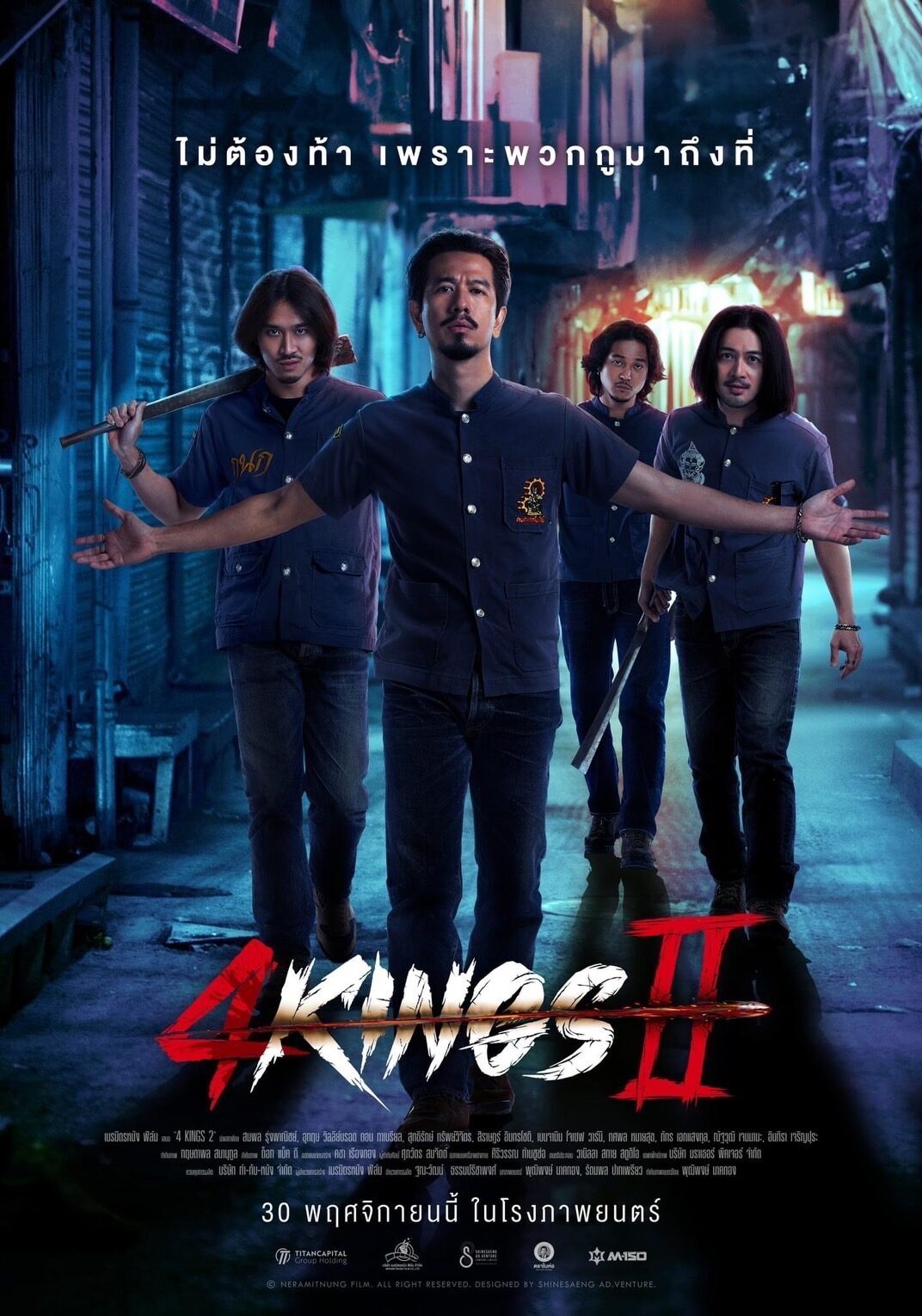 ฮึ่มฟันก๊อปหนังดัง 4Kings 2 ฉายเว็บเถื่อน แพร่โซเชียลเรียกยอดไลก์ - ข่าวสด