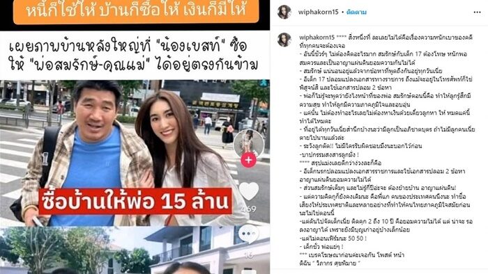 เอกชัย โพสต์ถึงผู้ชายชวนขึ้นรถไปโรงแรม ผู้หญิงคิดว่าไปทำวัตรเย็นมั้ย แห่เมนต์รัว - ข่าวสด