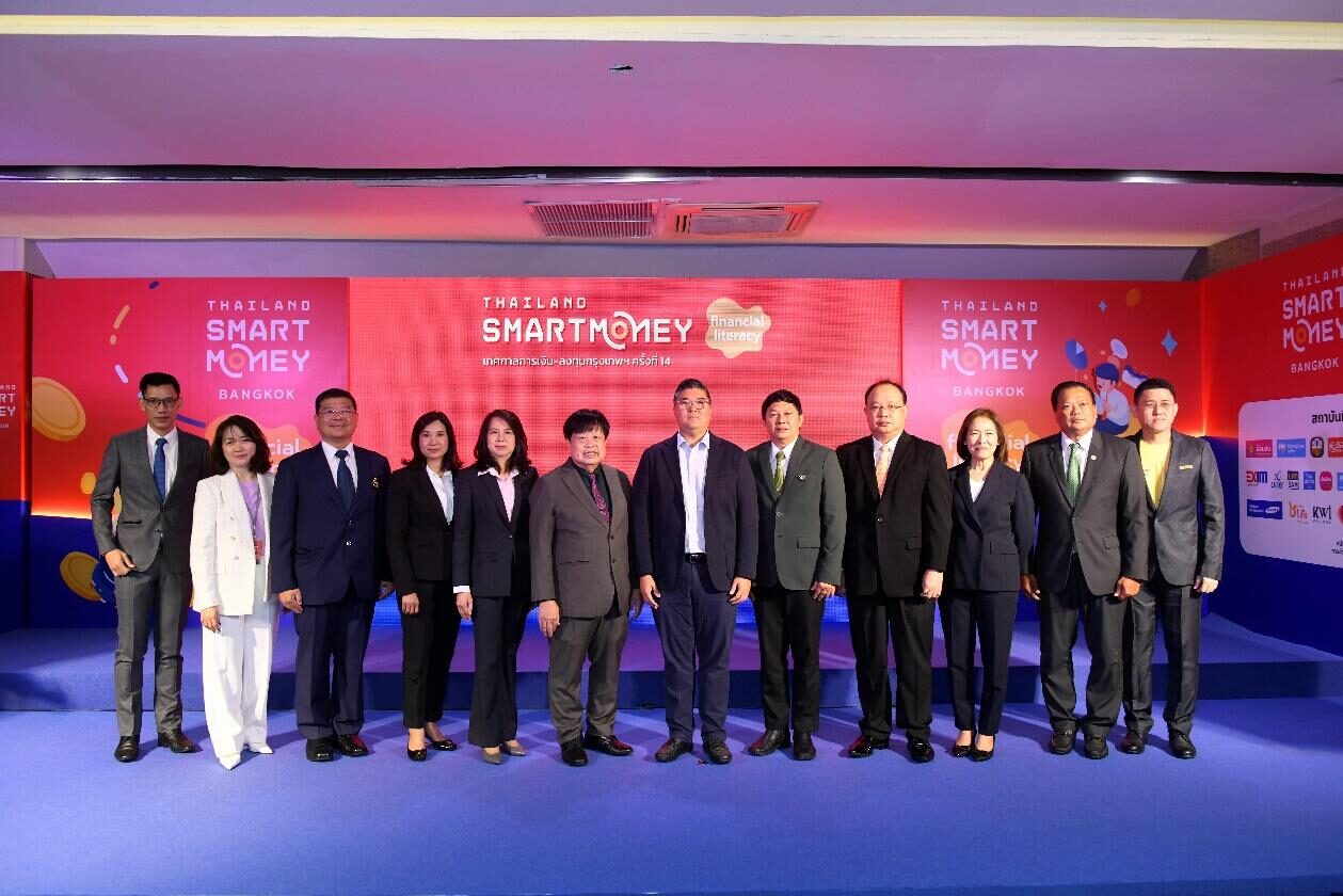 เทศกาลการเงิน-การลงทุน"Thailand Smart Money" - ข่าวสด