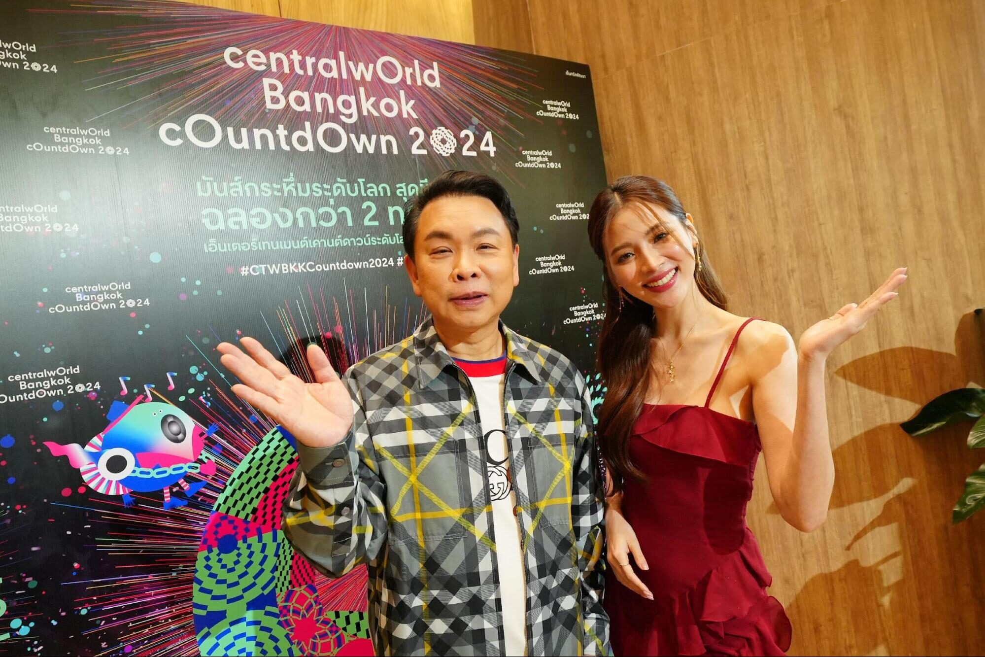 'centralwOrld Bangkok Countdown 2024' - ข่าวสด