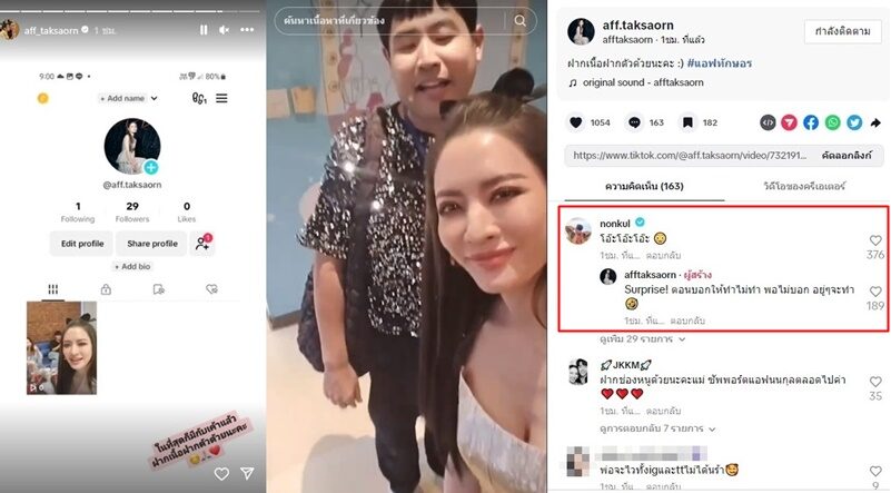 แอฟ เปิด tiktok แล้วหลังยอด #แอฟนนกุล พุ่งจะ 400 ล้านวิว ลงคลิปแรกเซอร์ไพรส์หวานใจ - ข่าวสด