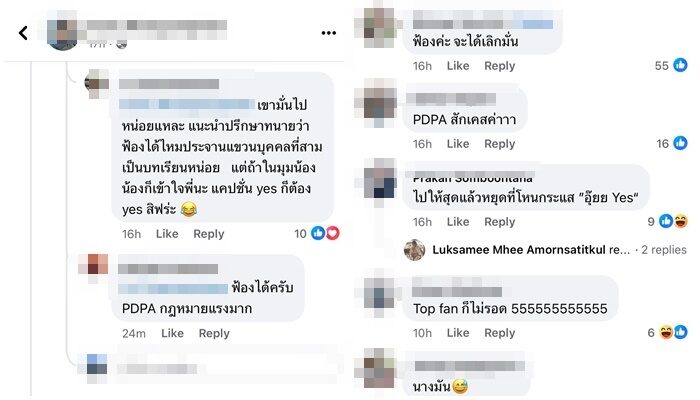 ท็อปแฟนก็ไม่รอด "เบียร์ เดอะวอซ์" แขวนรูปไล่ไปYESแฟน หนุ่มจ่อฟ้องPDPA