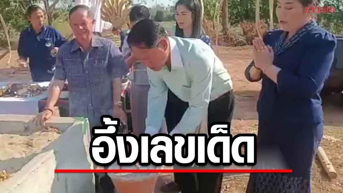 พญานาค เข้าฝัน 30คนถูกหวยคนละล้าน ส่องเลขธูปย้ายตาดิน อึ้งเลขเด็ด - ข่าวสด