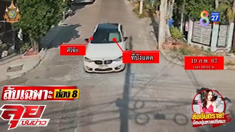 เปิดไทม์ไลน์ ทอย ผัวเหี้ยมลาก น้องนุ่น ขึ้น BMW กลับบ้านทุบซ้ำดับ เช้ามาพาขึ้นรถที่บังแดดบังศพ ...