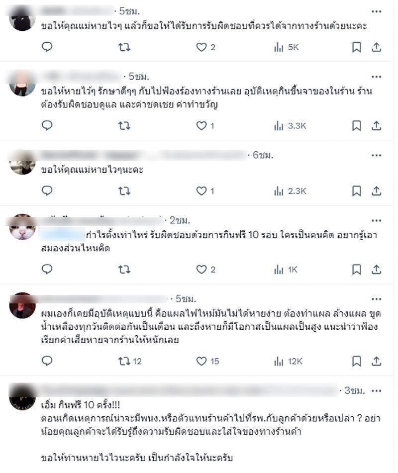 สาวร้อง แม่กินหมูกระทะร้านดัง ไฟลุกใต้โต๊ะไหม้แขน ต้องไปรพ.เอง ร้านเสนอแค่ค่ารักษา กินฟรี10ครั้ง ...