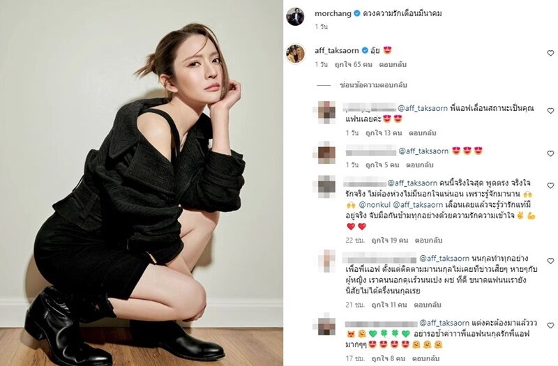 แอฟ ทักษอร ถึงกับอุทานลั่น หมอช้าง ทักดวงความรักล่าสุด - ข่าวสด