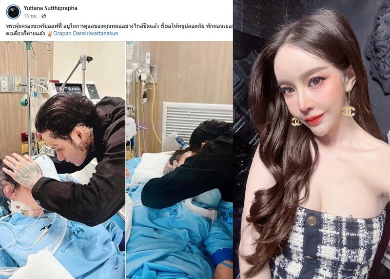ผ่าตัดสมอง ออฟฟี่ แม็กซิม เผยสาเหตุ-อาการล่าสุดสมองยังบวม ยังอยู่ที่ ICU - ข่าวสด