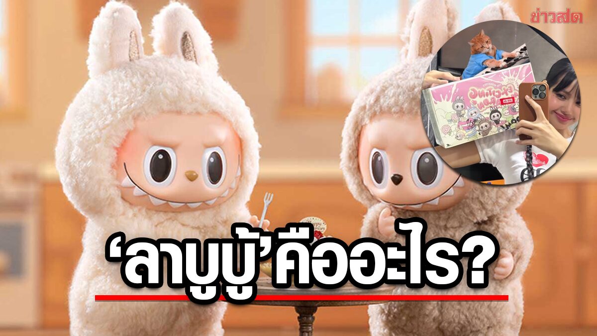 The Rise of Labubu: The Highly Sought-After Macaron Art Toy with Sharp ...