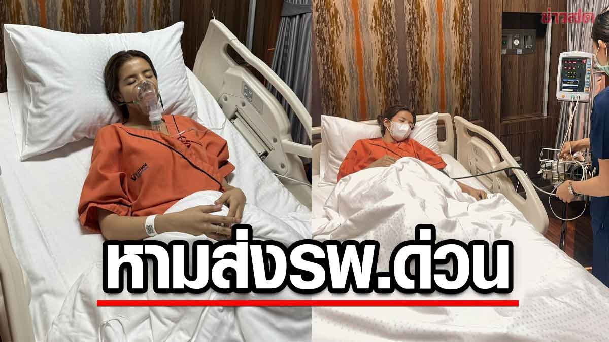Singer Baitoey RSiam Hospitalized with Severe Situation: Followers Ship ...