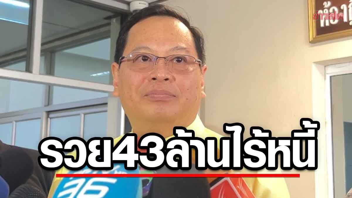 ปกรณ์ นิลประพันธ์ เลขากฤษฎีกา รวย 43.7 ล้าน ไร้หนี้สิน มีทองคำหนัก 60 บาท